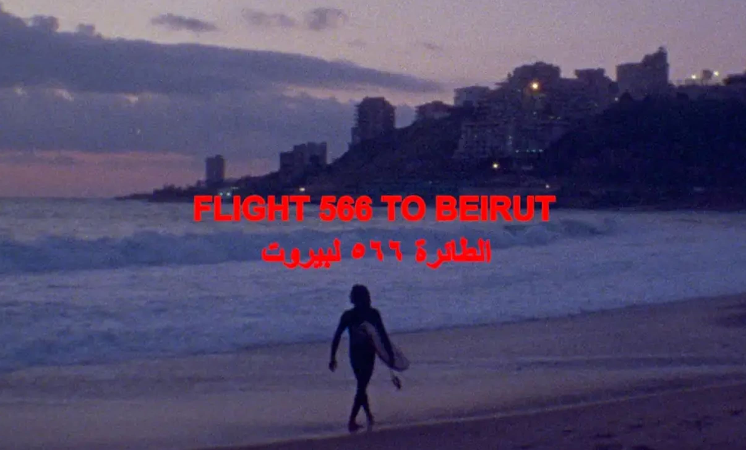 Exploring Beirut’s Emerging Surf Scene